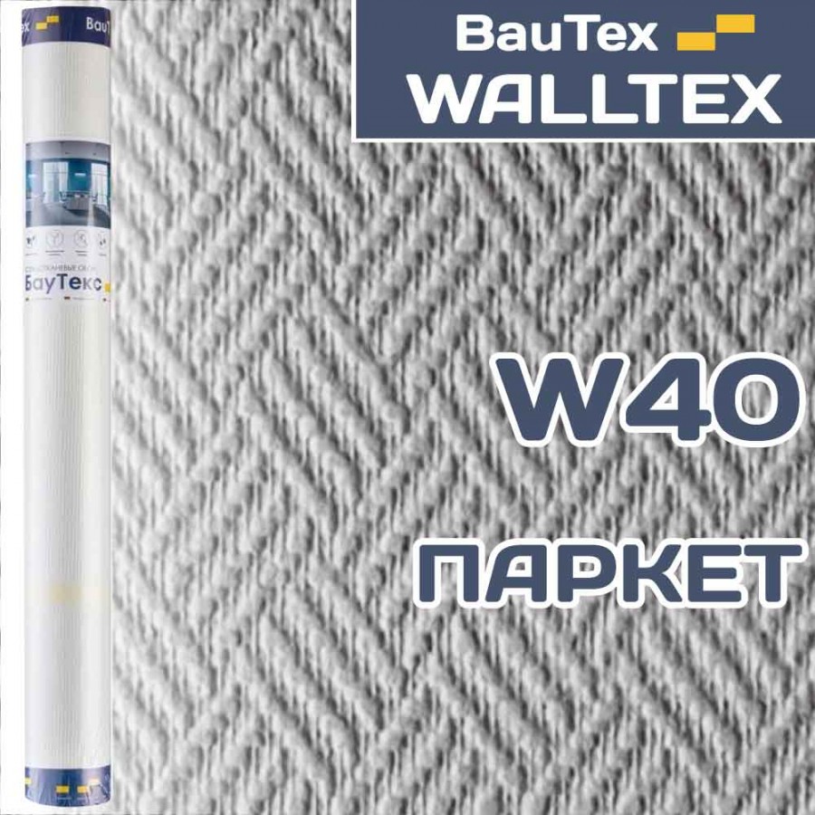 Стеклообои Walltex Паркет W40 — купить обои под покраску от BauTex по низкой цене | StekloOboi